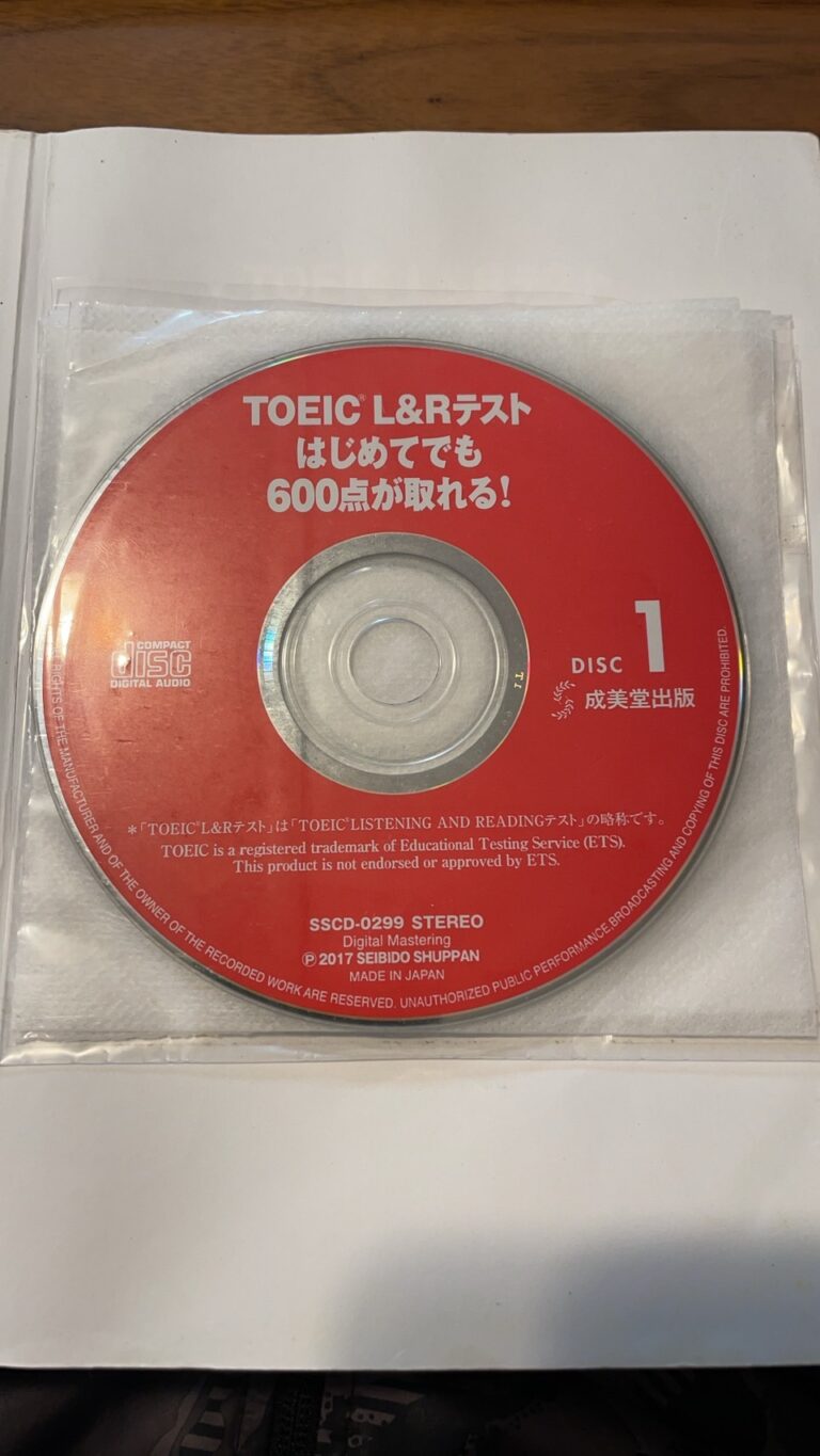 市販参考書とWordHolic!を使って3度目の受験でTOEIC690点を取得！700点を目指せる勉強方法とは？ | 普通の専門商社マンがブログの収益化を目指す！